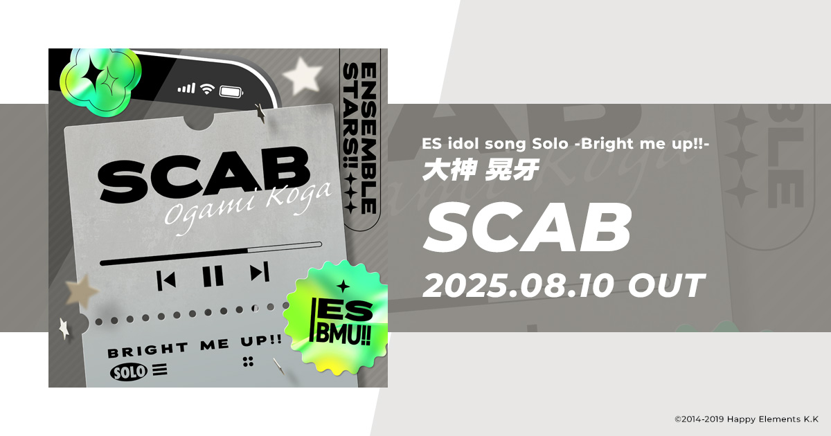 ES idol song Solo -Bright me up!!-「SCAB」｜『あんさんぶるスターズ！！』SONG LINEUP