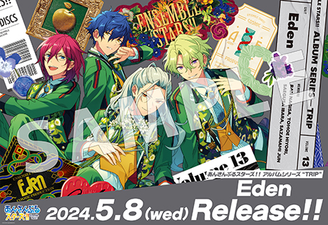あんさんぶるスターズ！！アルバムシリーズ 『TRIP』 Eden アニメイト池袋本店 屋外看板にて広告掲載中 - フロンティアワークス公式サイト｜アニメ・書籍・ゲーム・キャラクターグッズ ...